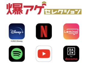 Lemino(レミノ)とは？料金プランや無料体験、登録から解約方法まで徹底解説！ | BLの森blog