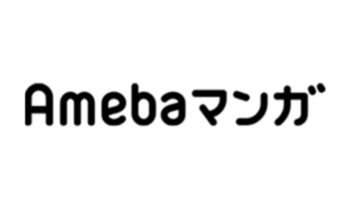 Amebaマンガのクーポンはいつもらえる？お得に漫画を読むコツから評判まで徹底解説 | BLの森blog